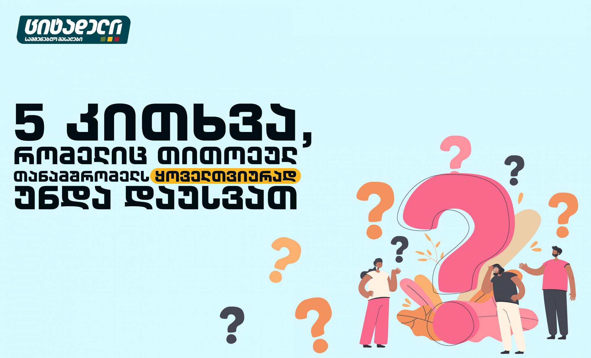Five questions you should ask each employee every month